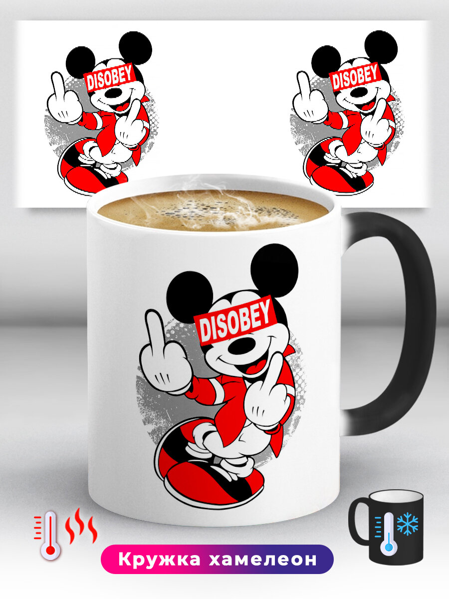 Кружка хамелеон Микки Маус Disobey Mickey Mouse