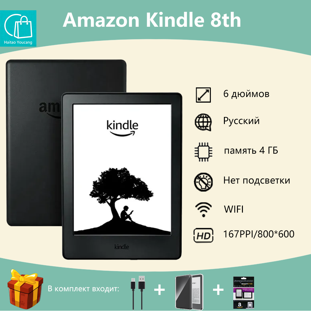 Электронная книга Amazon kindle 8th, 6 дюймов, экран e-ink, 4 ГБ，WIFI，167PPI, черное