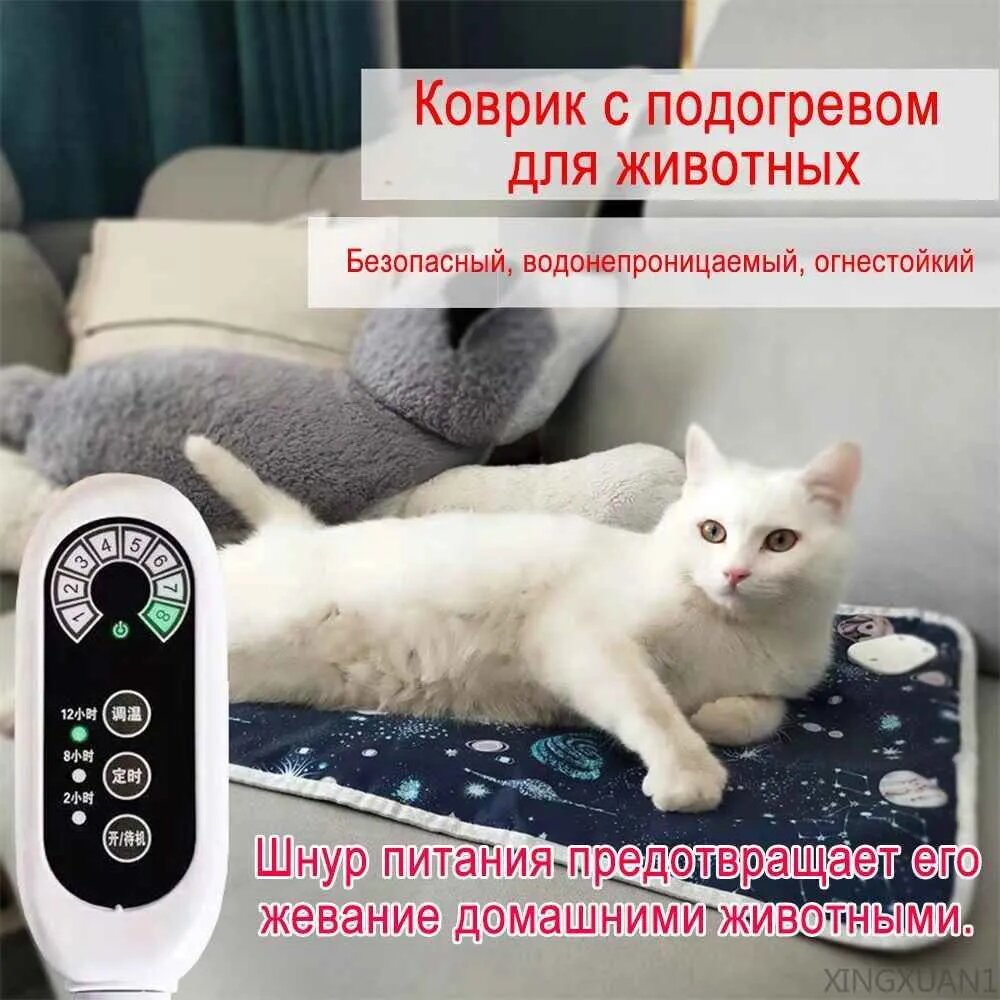Коврик с подогревом для животных, грелка электрическая, лежак для кошек и собак, теплый домашних матрас (Прямоугольник, 30х35см.)