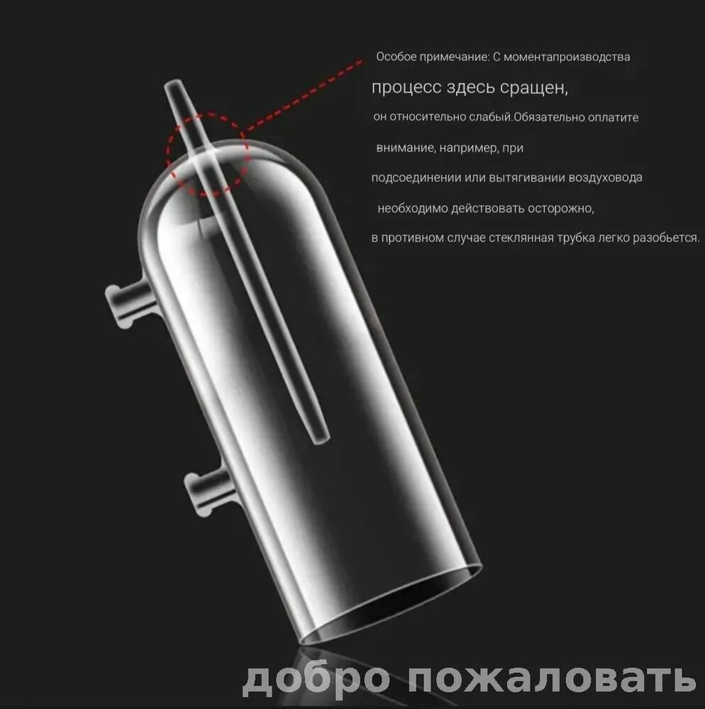 Распылитель для аквариума — фото 1