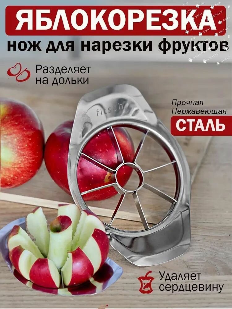 Кухонные принадлежности устройство для удаления сердцевины фруктов 15см * 11cm*1 штука