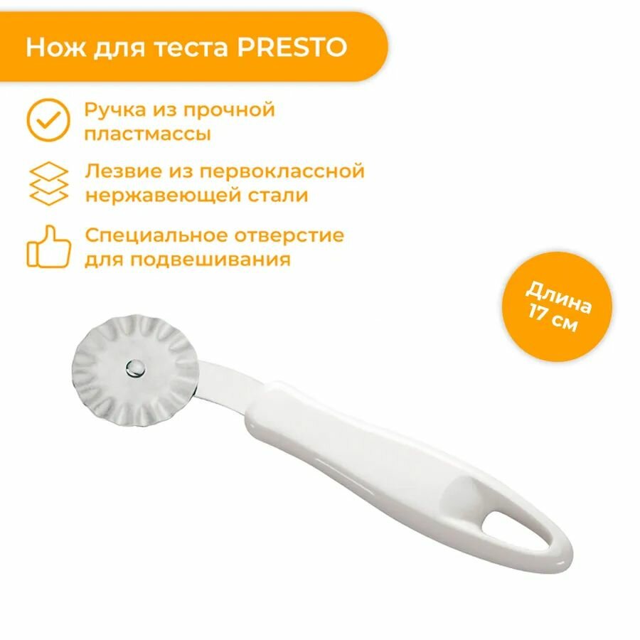 Ролик для теста Presto — фото 1