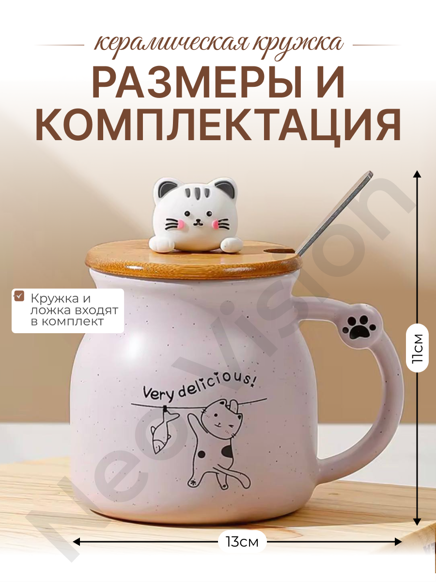Кружка чашка с крышкой керамическая, для чая и кофе, с принтом Котики, 340 мл, фиолетовая, ложка в комплекте — фото 1