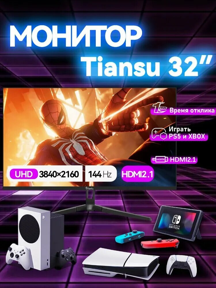 Tiansu 32" Монитор 4к 144гц HDMI2.1 IPS UHD, черный
