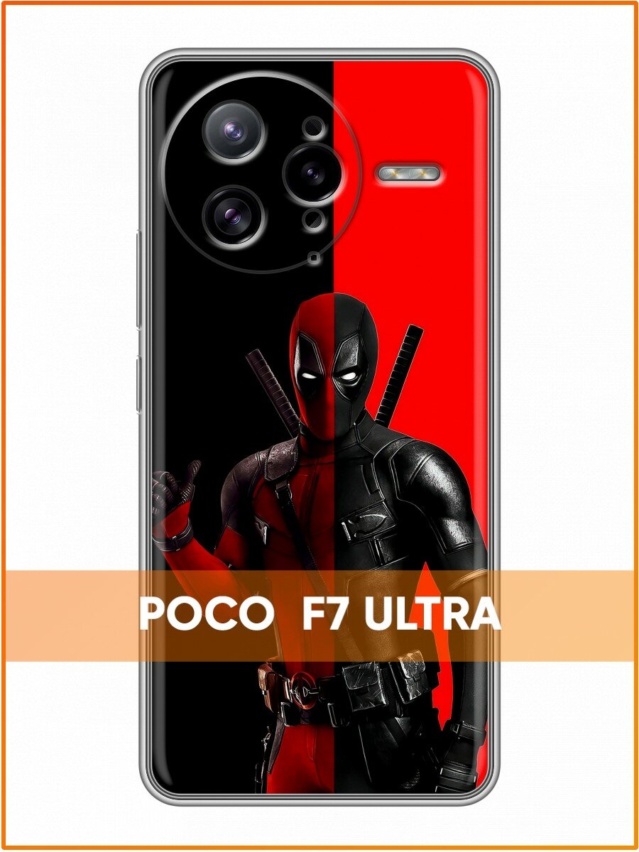 Чехол для Poco F7 Ultra с принтом Дэдпул (Поко Ф7 Ультра)