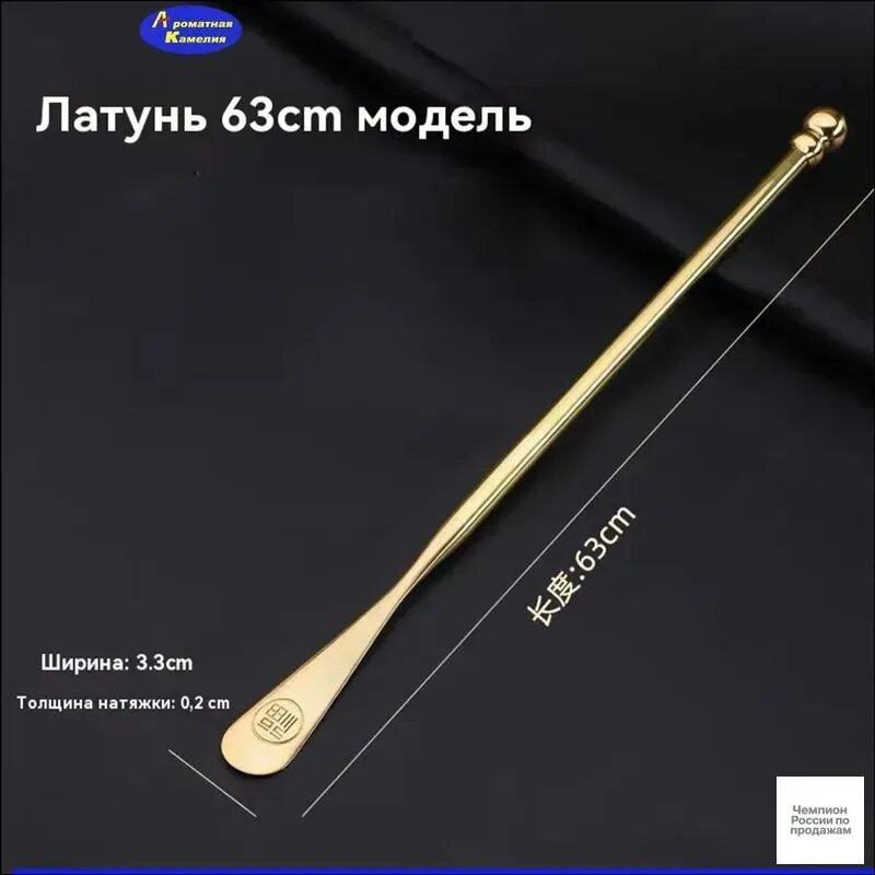 Ложка/рожок для обуви Металл, 63 см