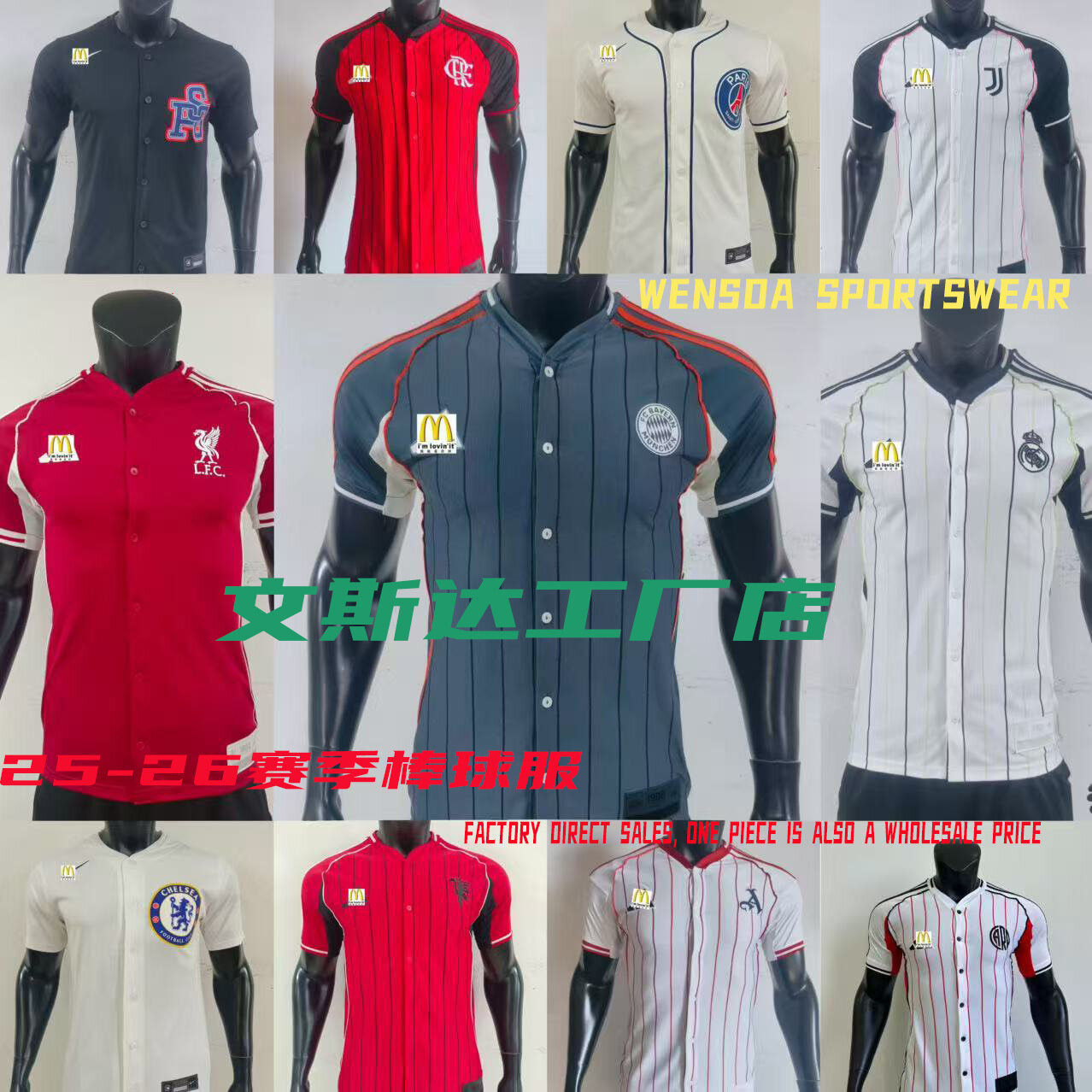 2025 Футбольная форма 25-26 Новая повседневная форма A-уровня качества Челси Манчестер Юнайтед Бавария Париж Ювентус Арсенал Реал Мадрид