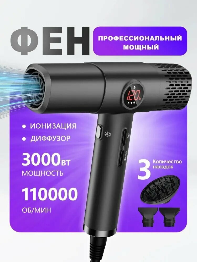 Фен-щетка для волос 24ulhhbs 3000 Вт, скоростей 3, кол-во насадок 3, черный