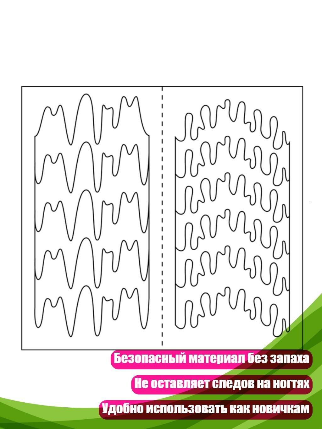 Трафареты для френч-маникюра, 15