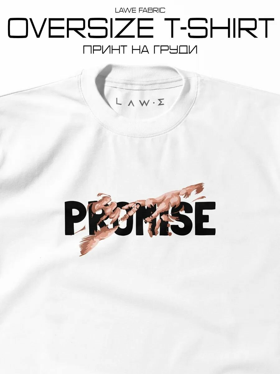 Футболка PROMISE