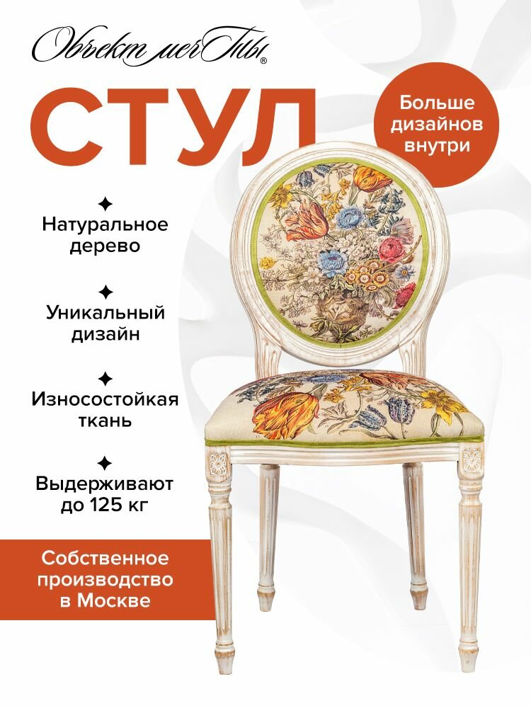 Стул мягкий для кухни деревянный Март , версия 1