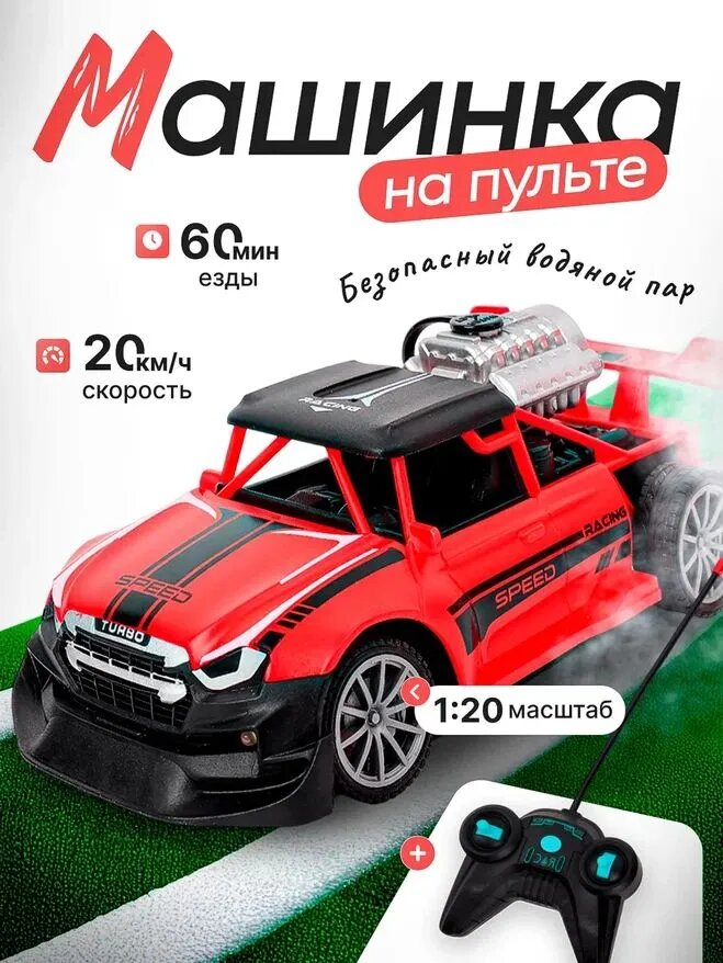 Машинка для дрифта на пульте управления, радиоуправляемая игрушка для дрифта, дрифт-кар