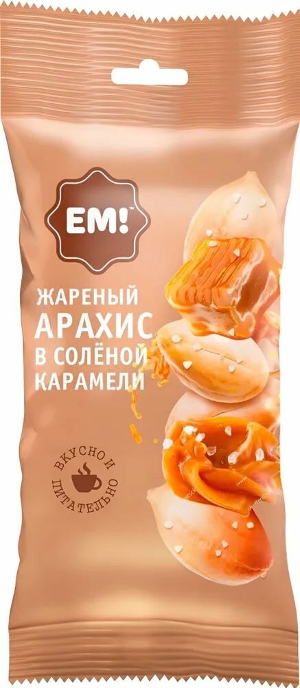 Арахис жареный Солёная карамель 60 гр - 7 шт