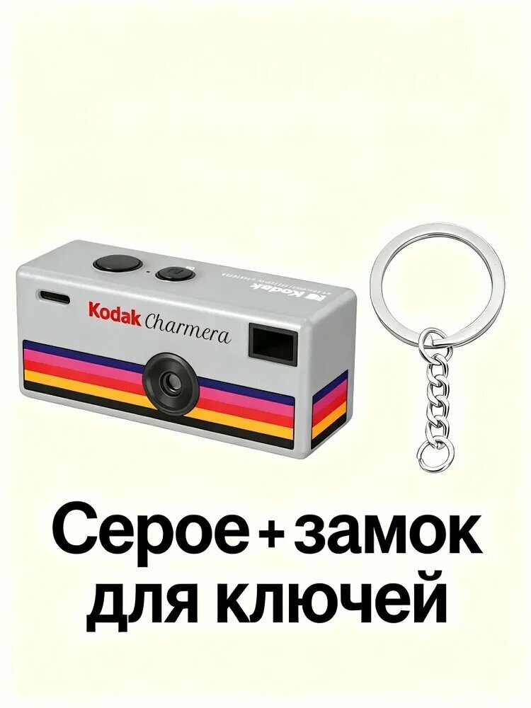 Брелок в форме цифровой камеры Kodak