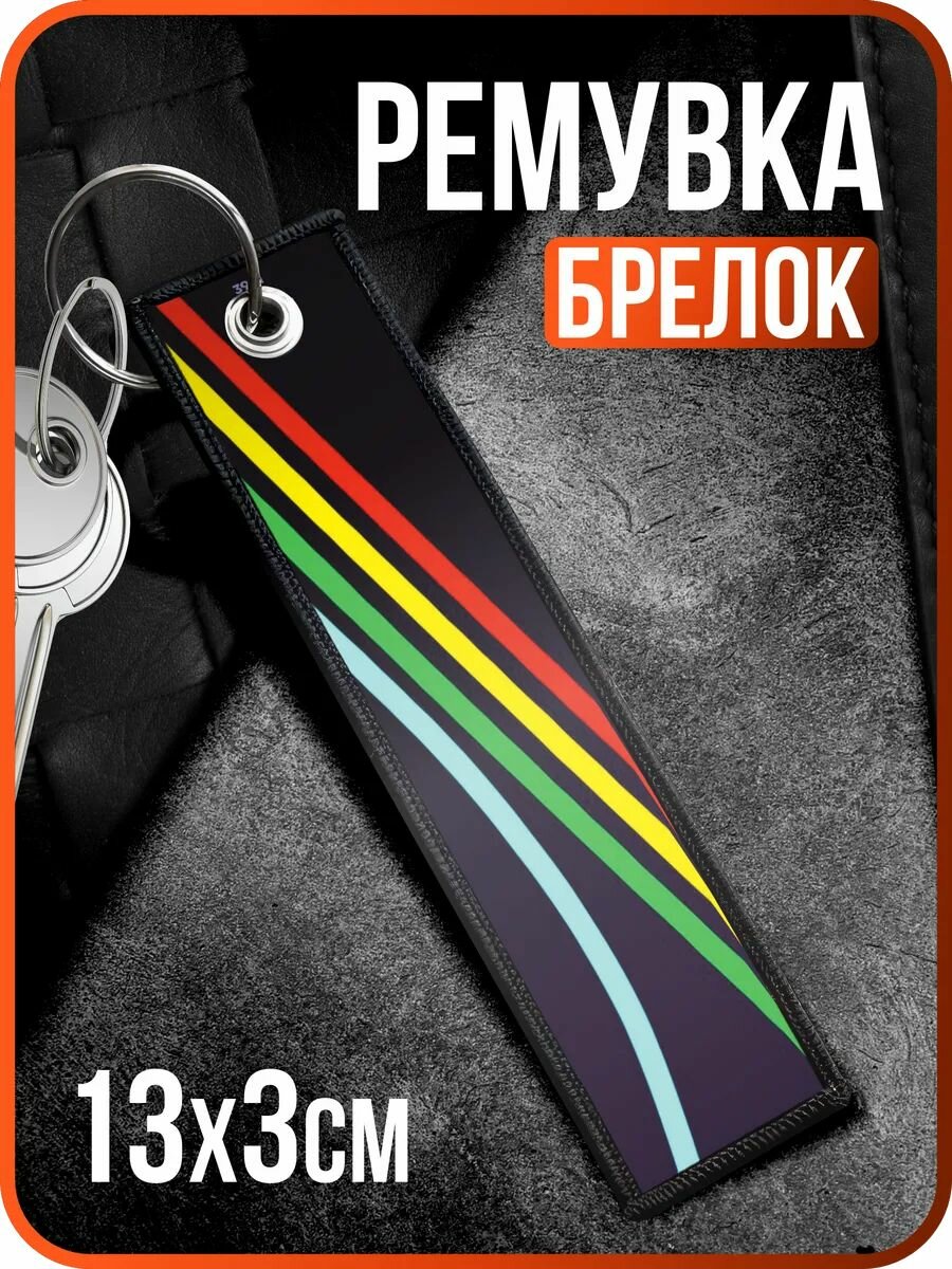 Брелок ремувка Arc Raiders