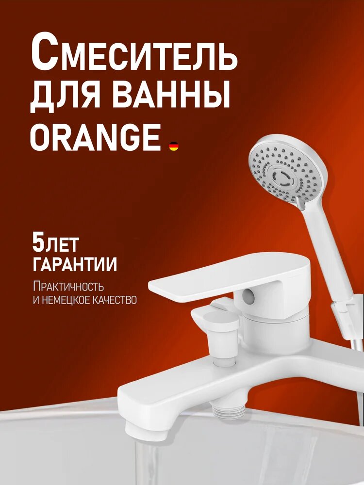 Смеситель для ванны с душем Orange Loop M26-100W с душевым гарнитуром, настенный, однорычажный, белый, глянцевый, латунный, с керамическим картриджем
