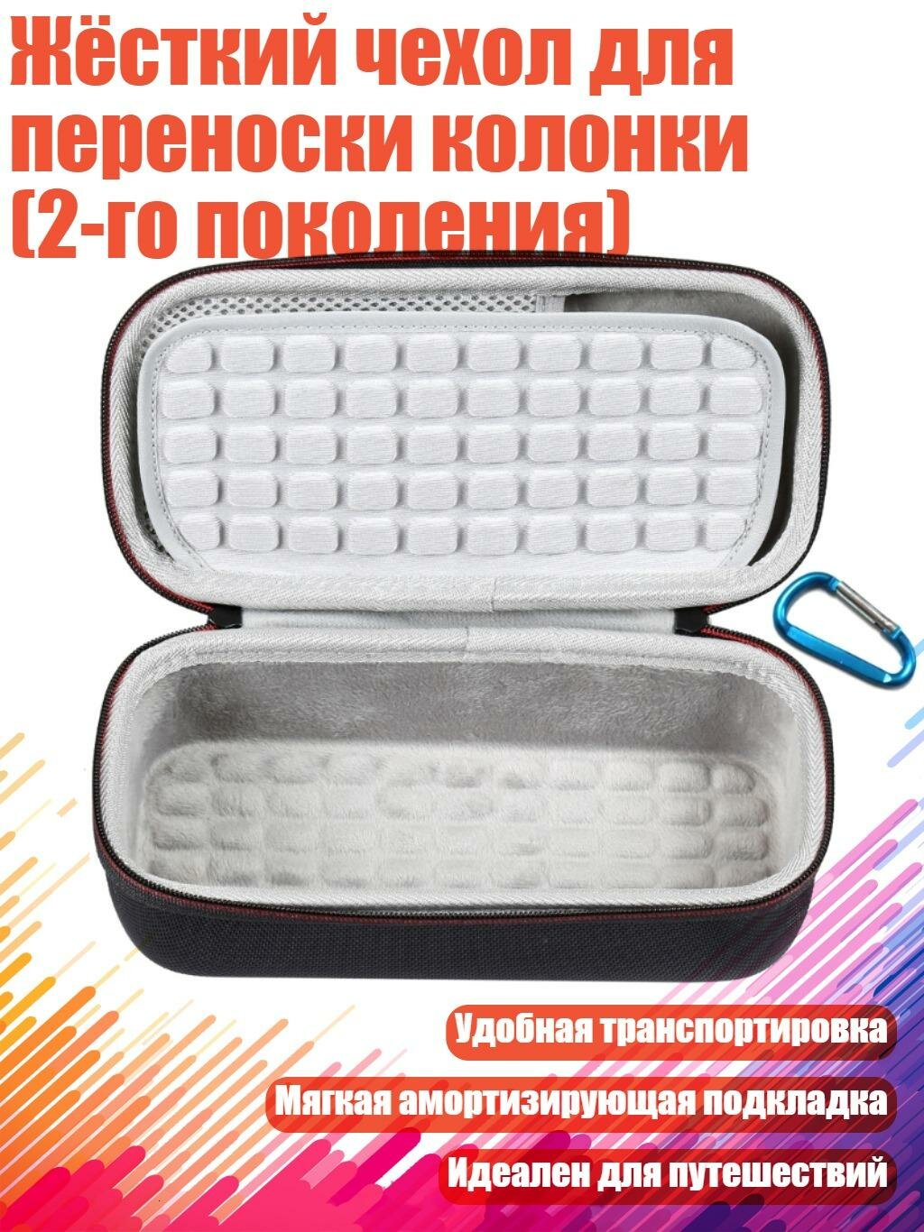 Жёсткий чехол для переноски колонки (2-го поколения), интерьер серый