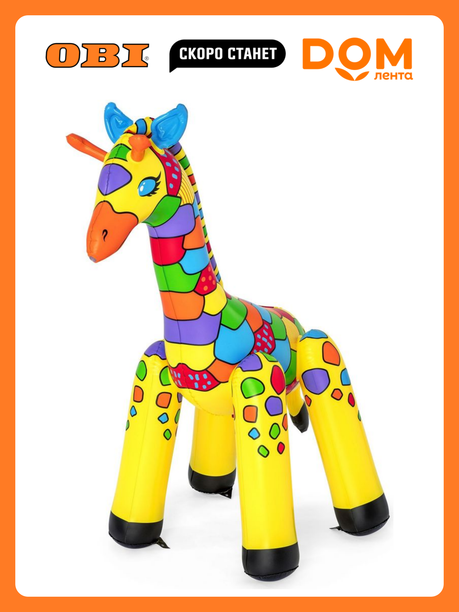 Игрушка надувная Bestway Giraffe 1х1,4х1,98 м