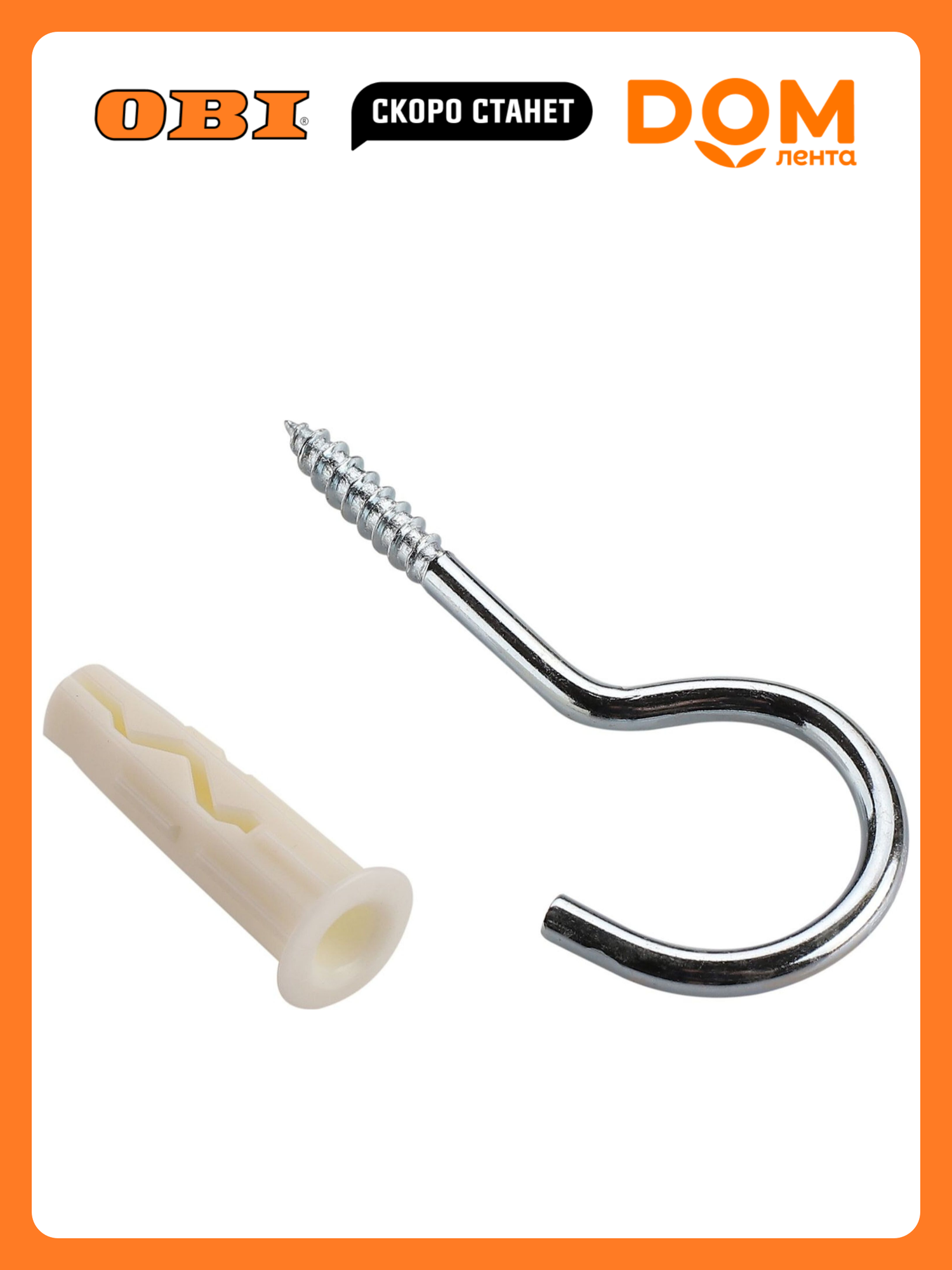 Дюбель европартнер MULTI Plug 8x32 мм с крюк-шурупом прямоугол. 4,5x30 мм 4 шт