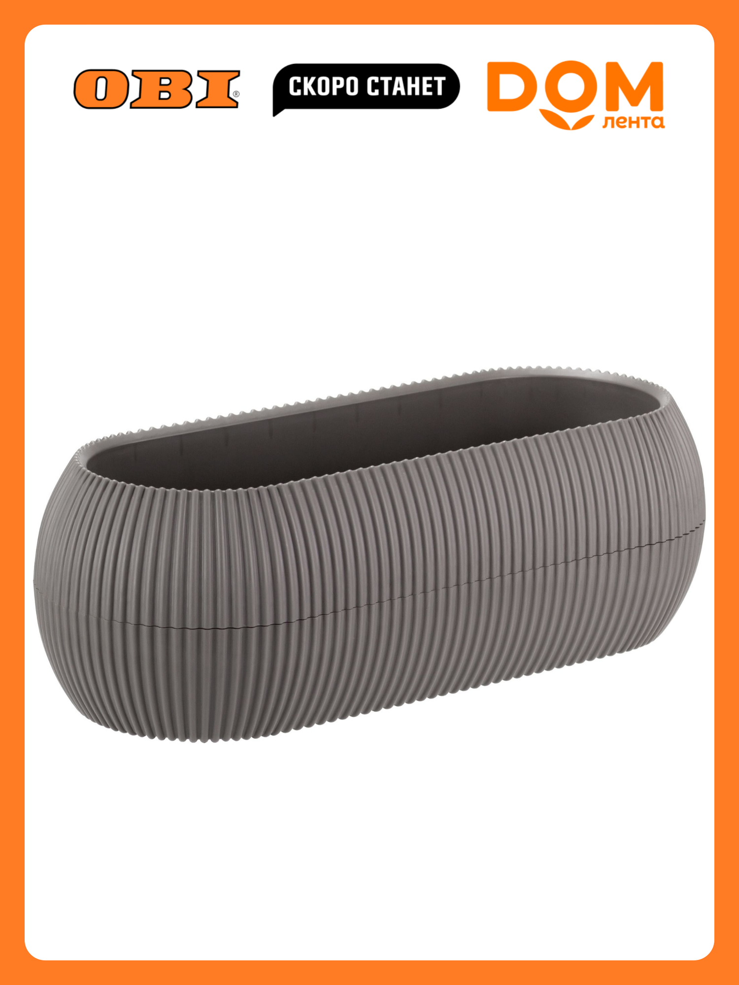 Кашпо IDEA Пиканто, овальное, с поддоном, пластик, 1,3 л, серый