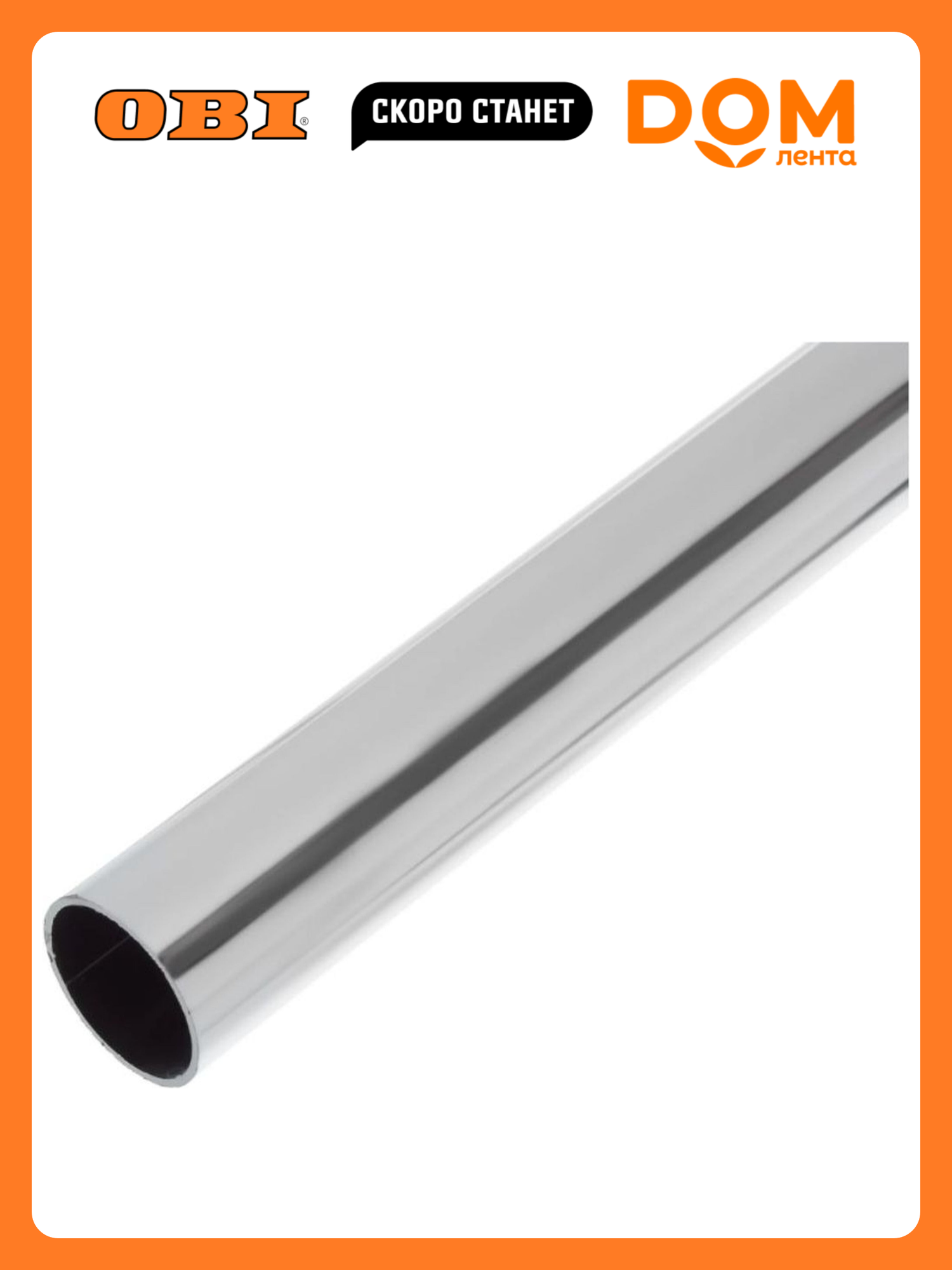 Мебельная штанга Tech-KREP, круглая, хромированная, сталь, 1м