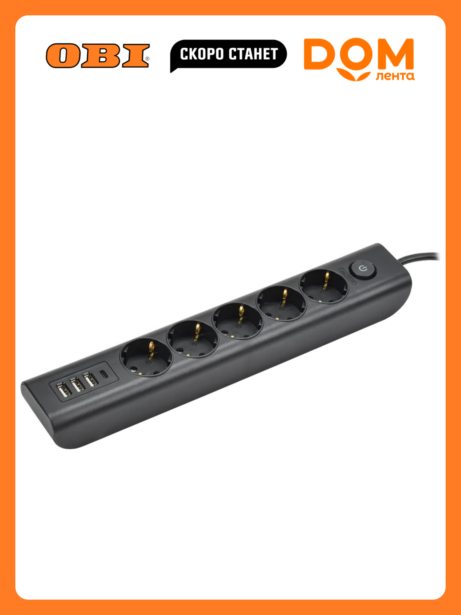 MODERN Удлинитель У05В с/з 2м 3х1мм2 16А/250В USBх4 чер. IEK