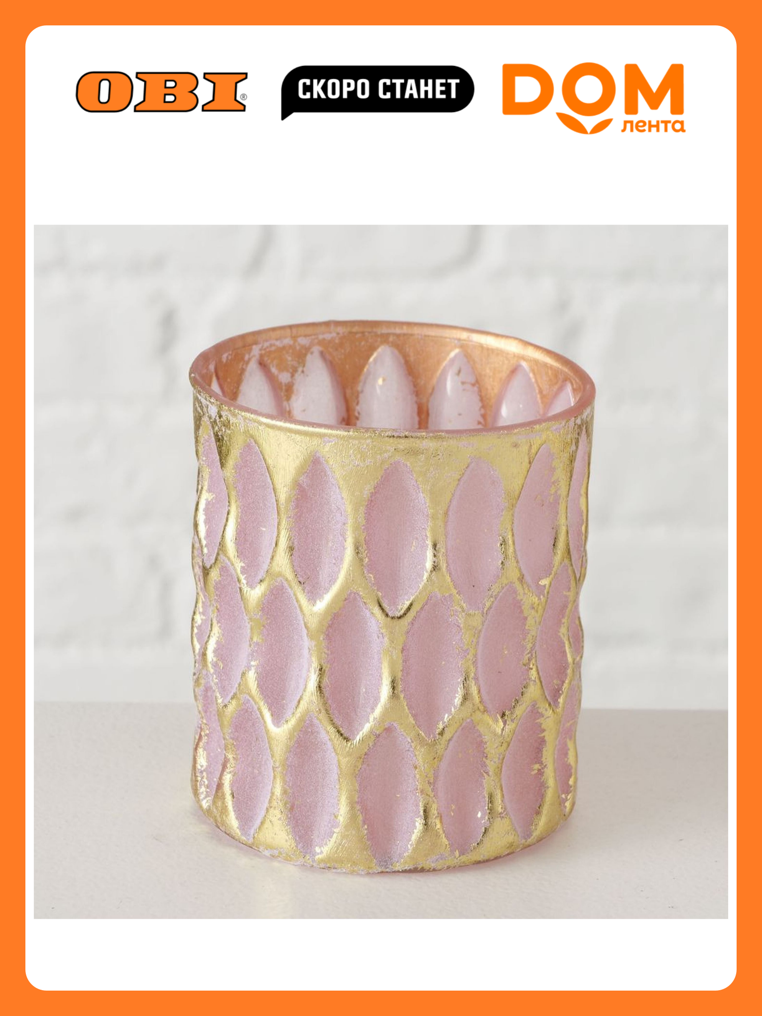 Подсвечник Boltze Renuka, настольный, стекло, разноцветный, 8x9 см