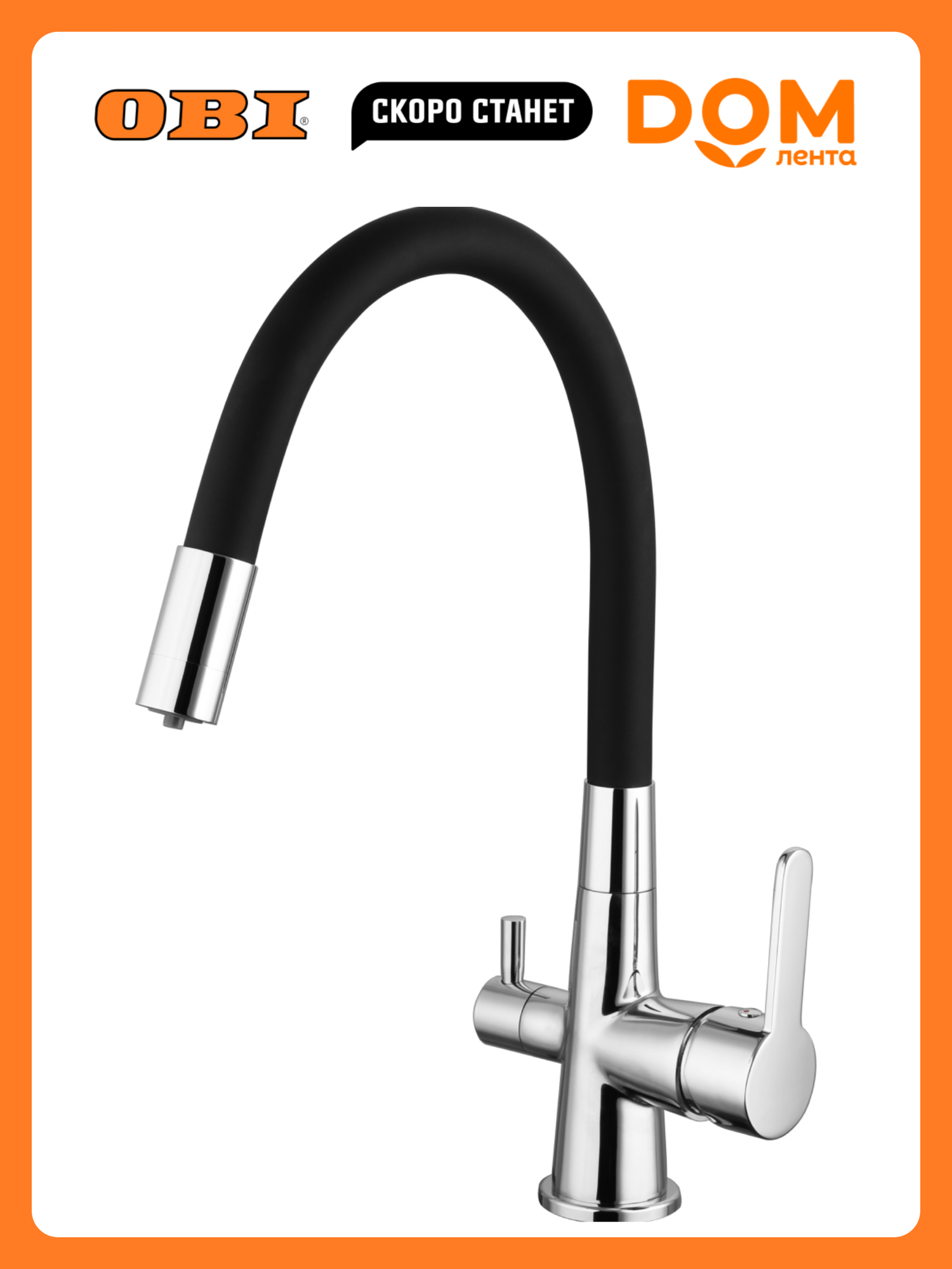 Cмеситель для кухни с гибким изливом и фильтром воды TOKITO TOK-AIS-1018