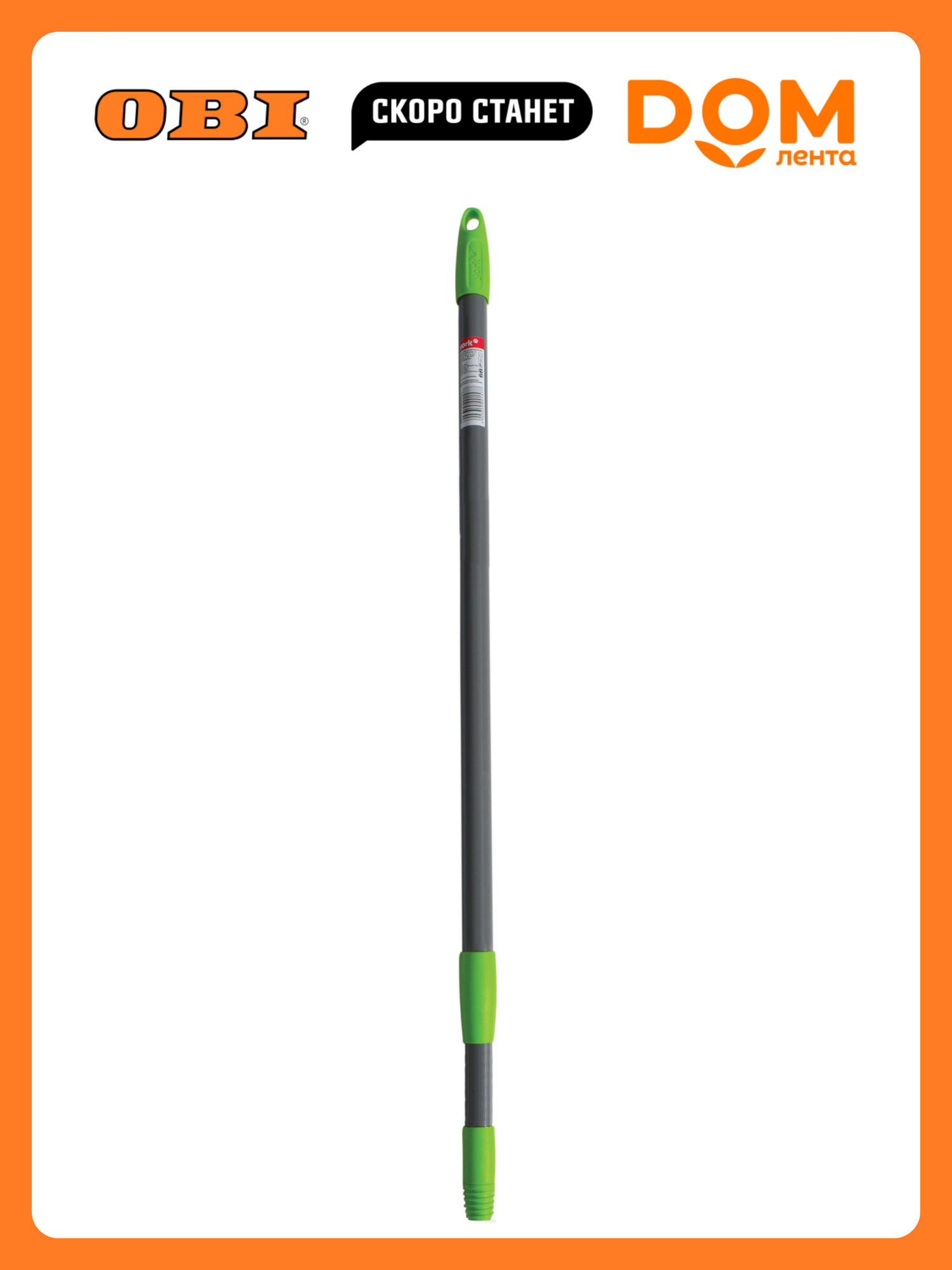 Телескопическая ручка York, 150 см, серая, с еврорезьбой, для швабр