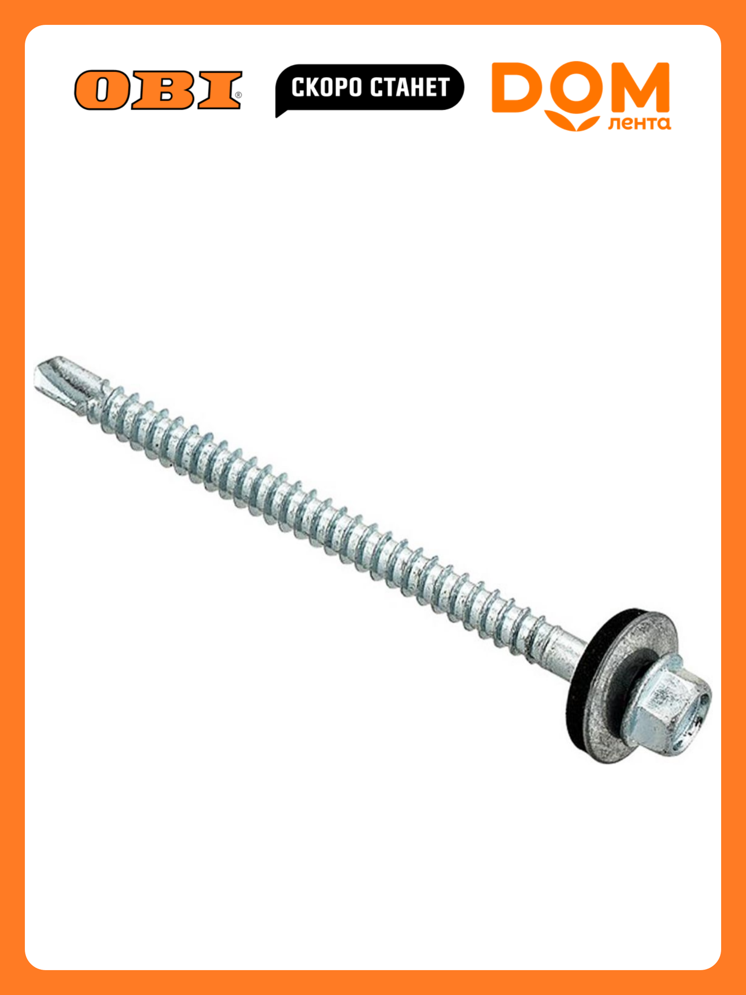 Саморезы Стройбат 4,8x65 мм шестигранные кровельные белый цинк 30 шт