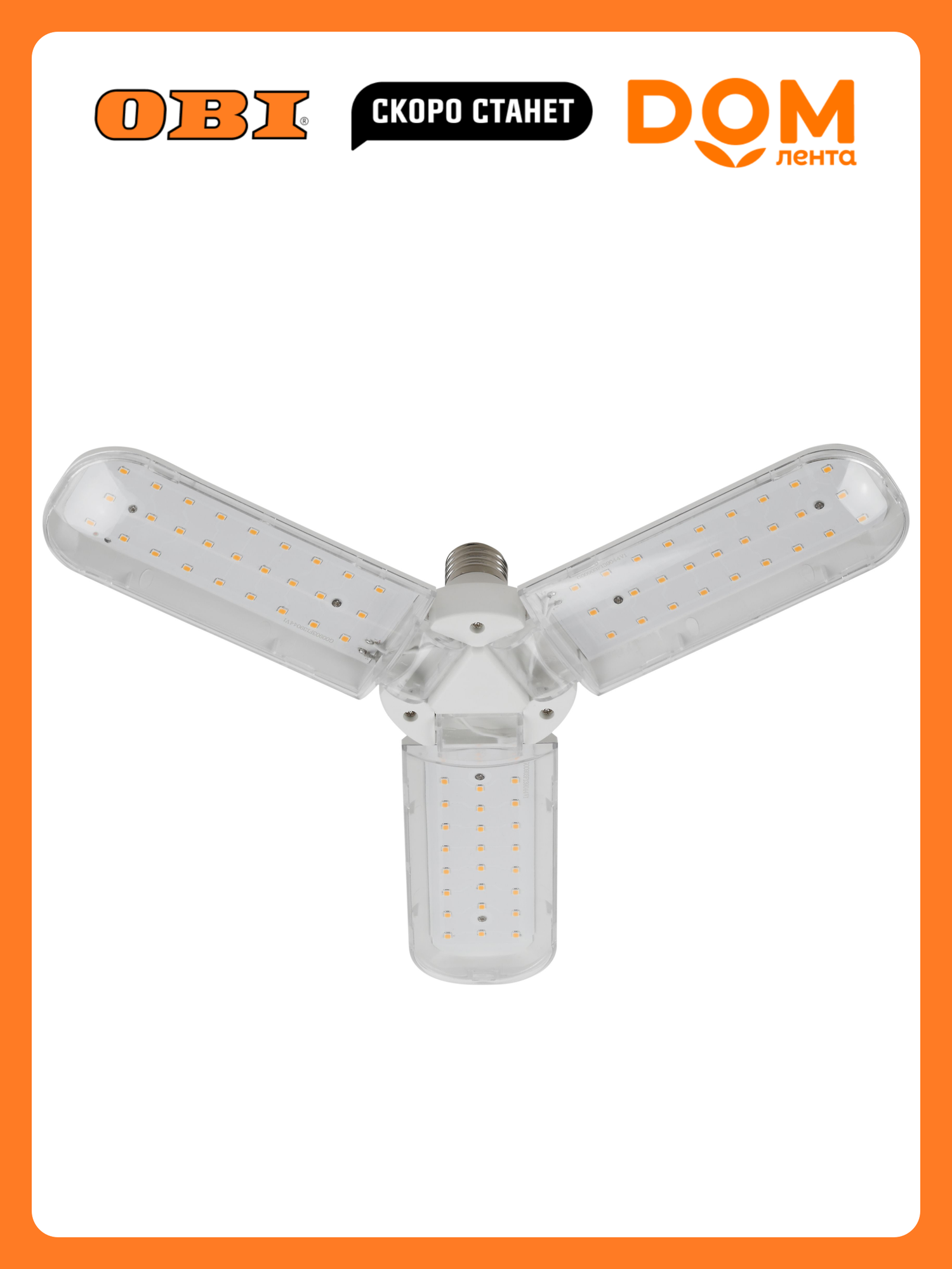 Фитолампа для растений светодиодная ЭРА FITO-24W-Ra90-E27-FOLD 24 Вт Е27