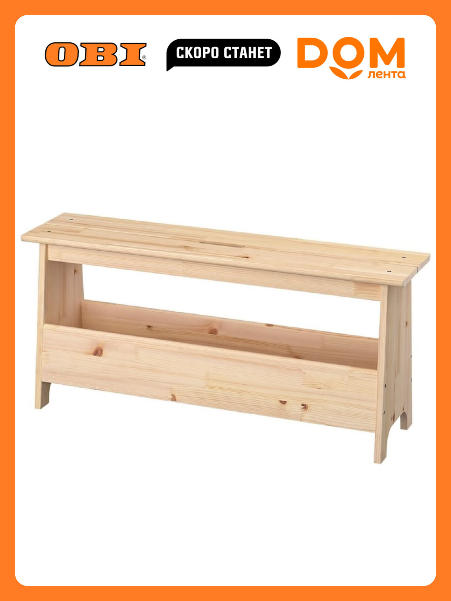 Скамья икеа деревянная с отделением для хранения 100х25х45 см