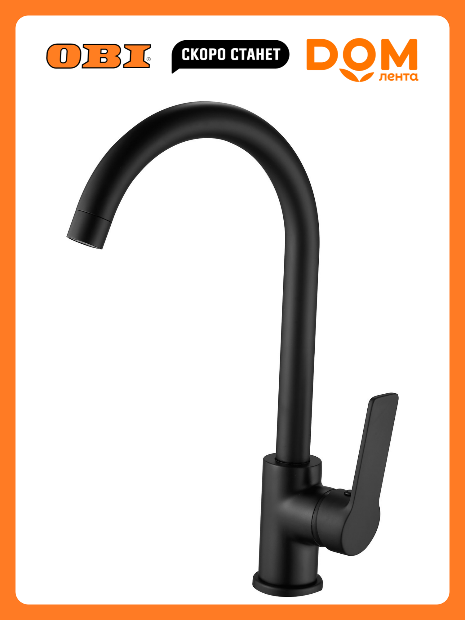 Смеситель для кухни с поворотным изливом ESKO LIGA BLACK, рычажное управление