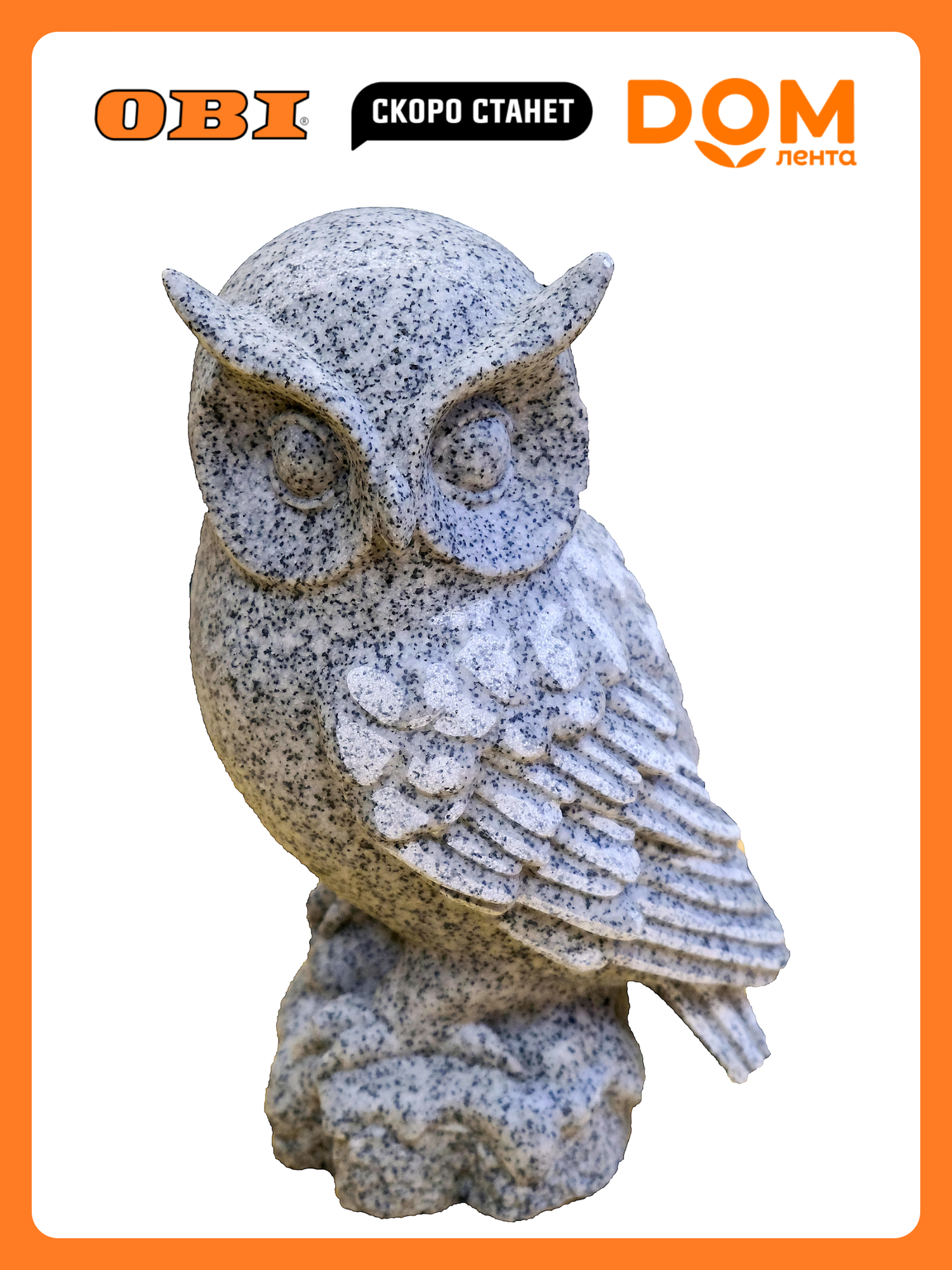 Декоративная фигурка - Сова