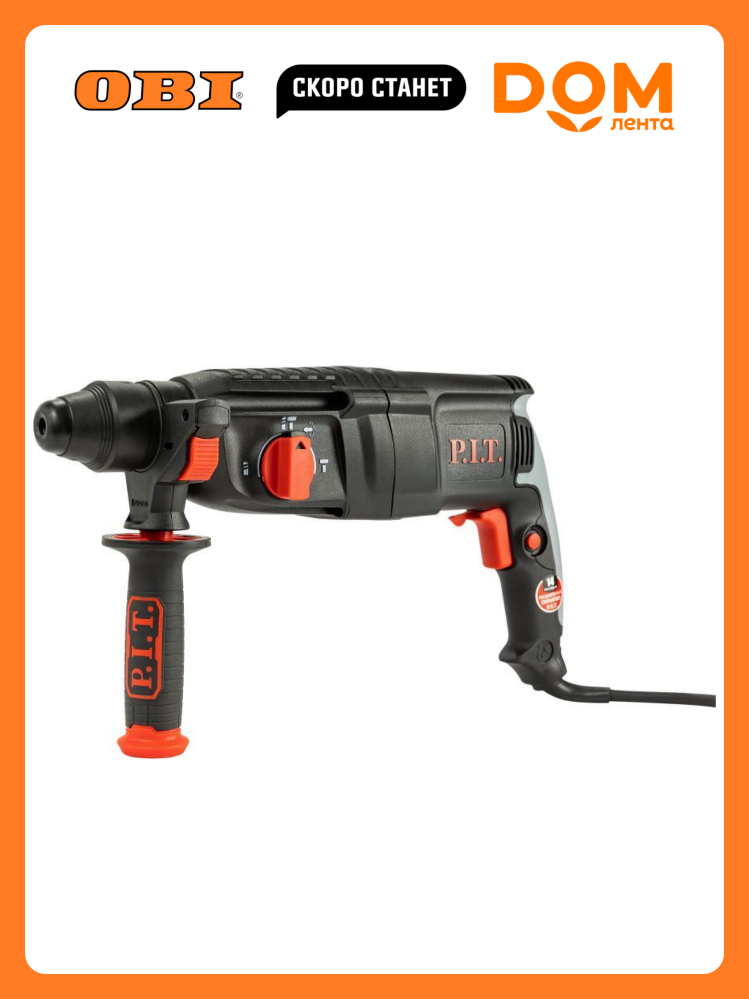 Перфоратор P.I.T. PBH26-C5, 1000 Вт, 3 режима, SDS-plus, кейс, буры, ограничитель