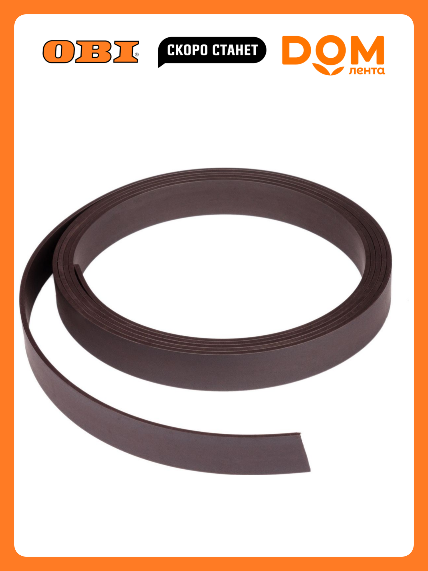 Магнитная лента Forceberg без клеевого слоя 12.7 мм, рулон 1.5 м, тип А