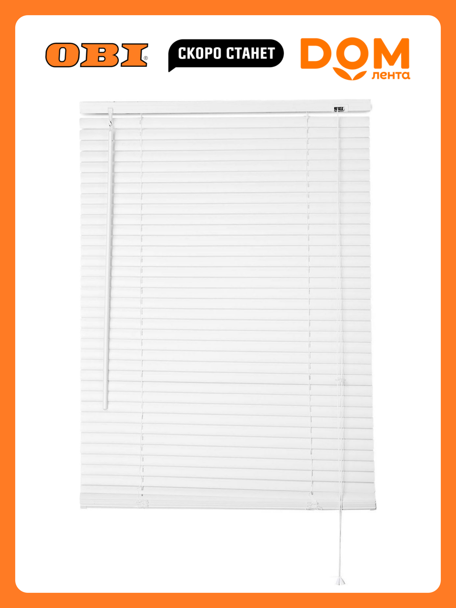 Жалюзи Эскар пластиковые 70х160 см белые