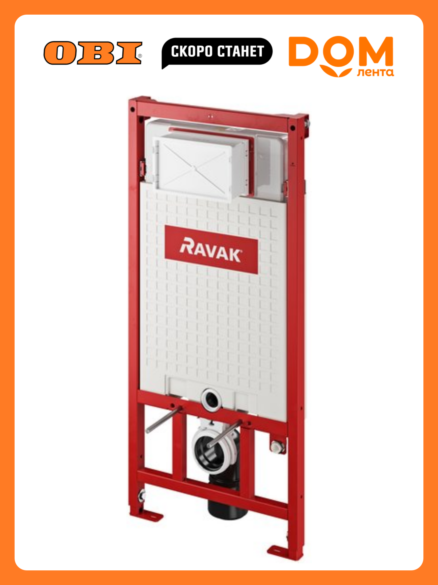 Инсталляция с рамой RAVAK 592x145 мм