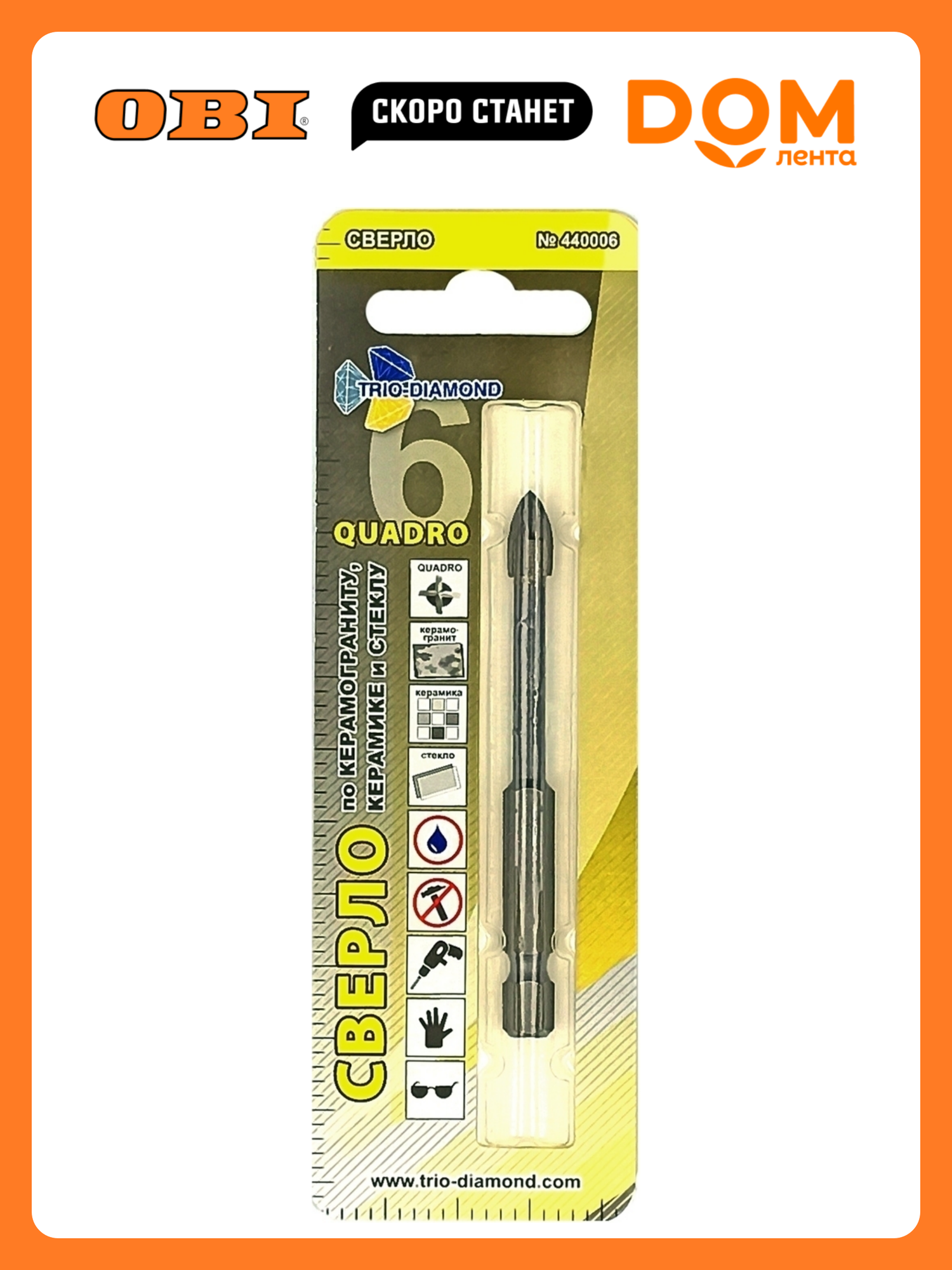 Сверло Trio Diamond 440008, алмазное, для керамики и стекла, шестигранный хвостовик, 8мм