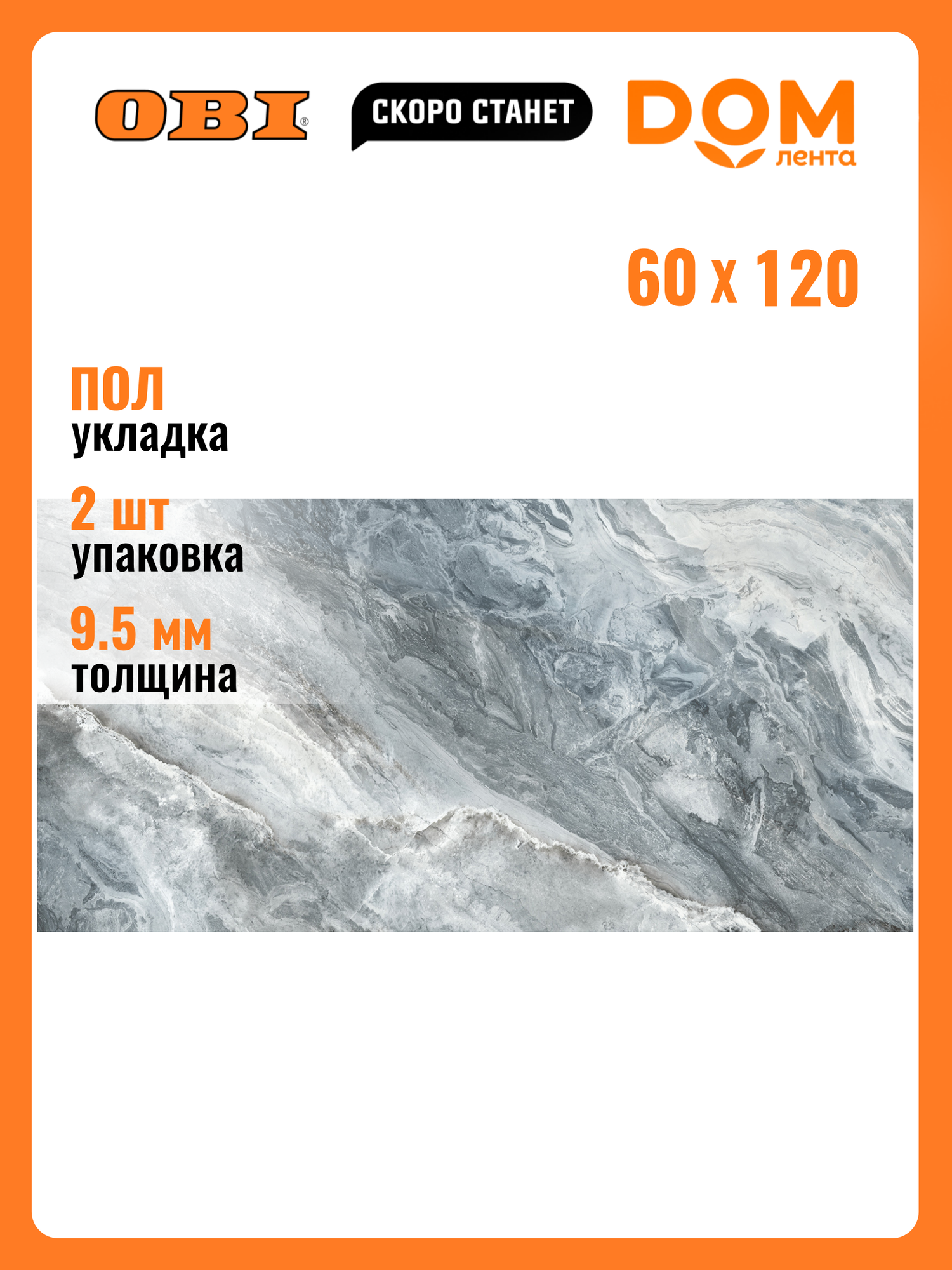 Керамогранит Delacora "Waterfall", для пола, ректифицированный, 60x120 см