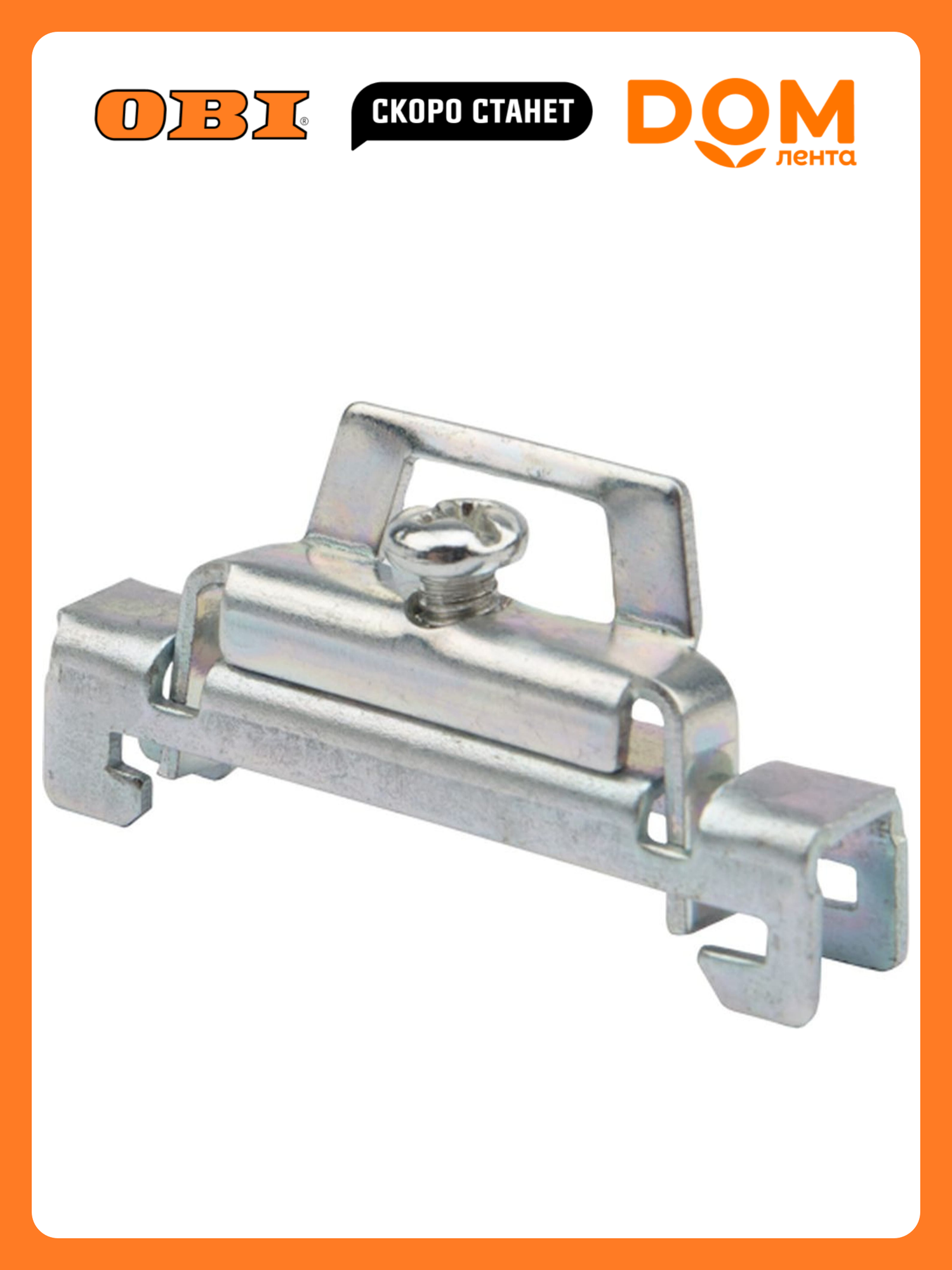 Ограничитель на DIN-рейку REXANT 1 винт металл