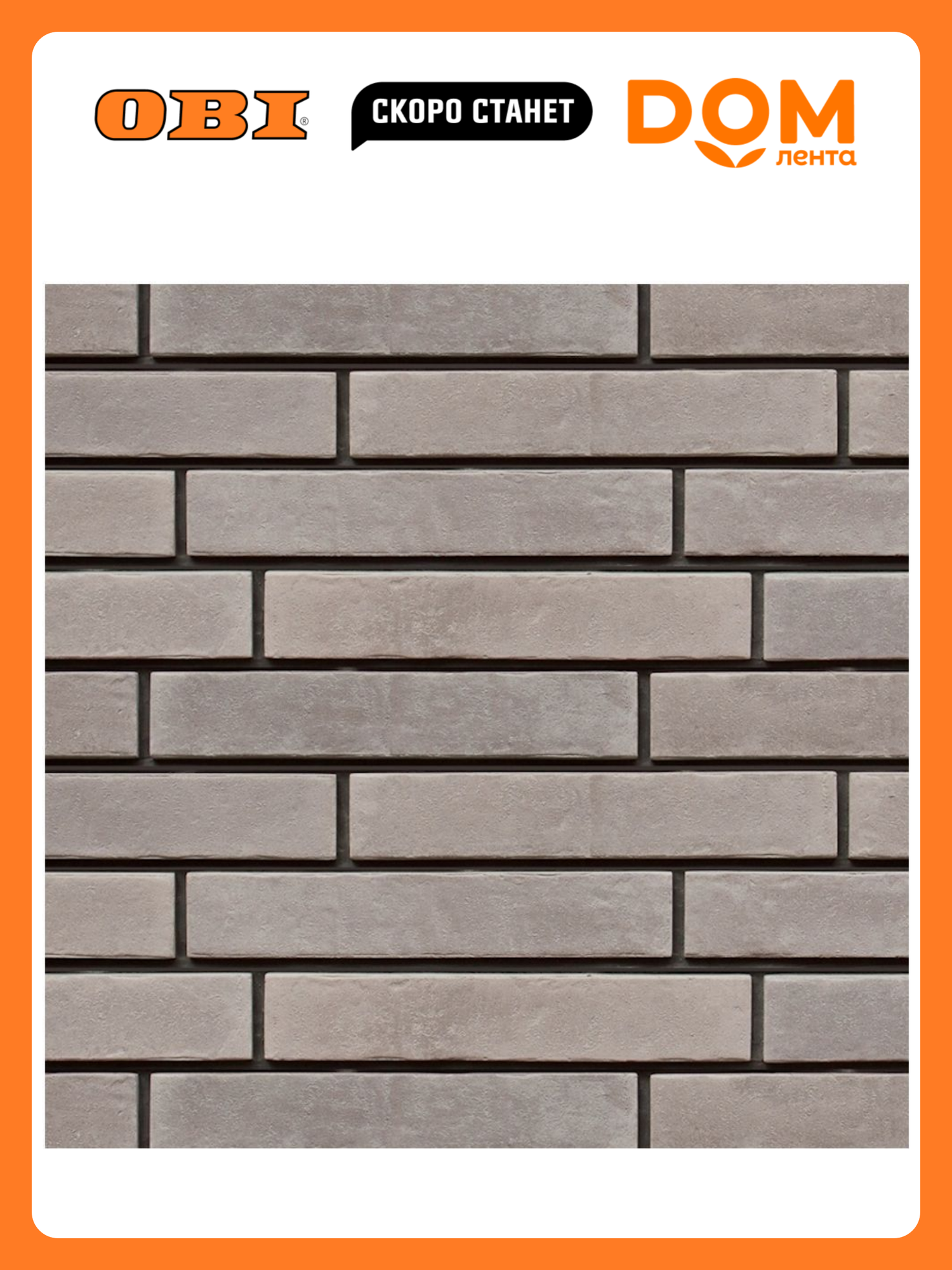 Искусственный камень Atlas Stone Клинкер широкий серый 1,36 кв. м