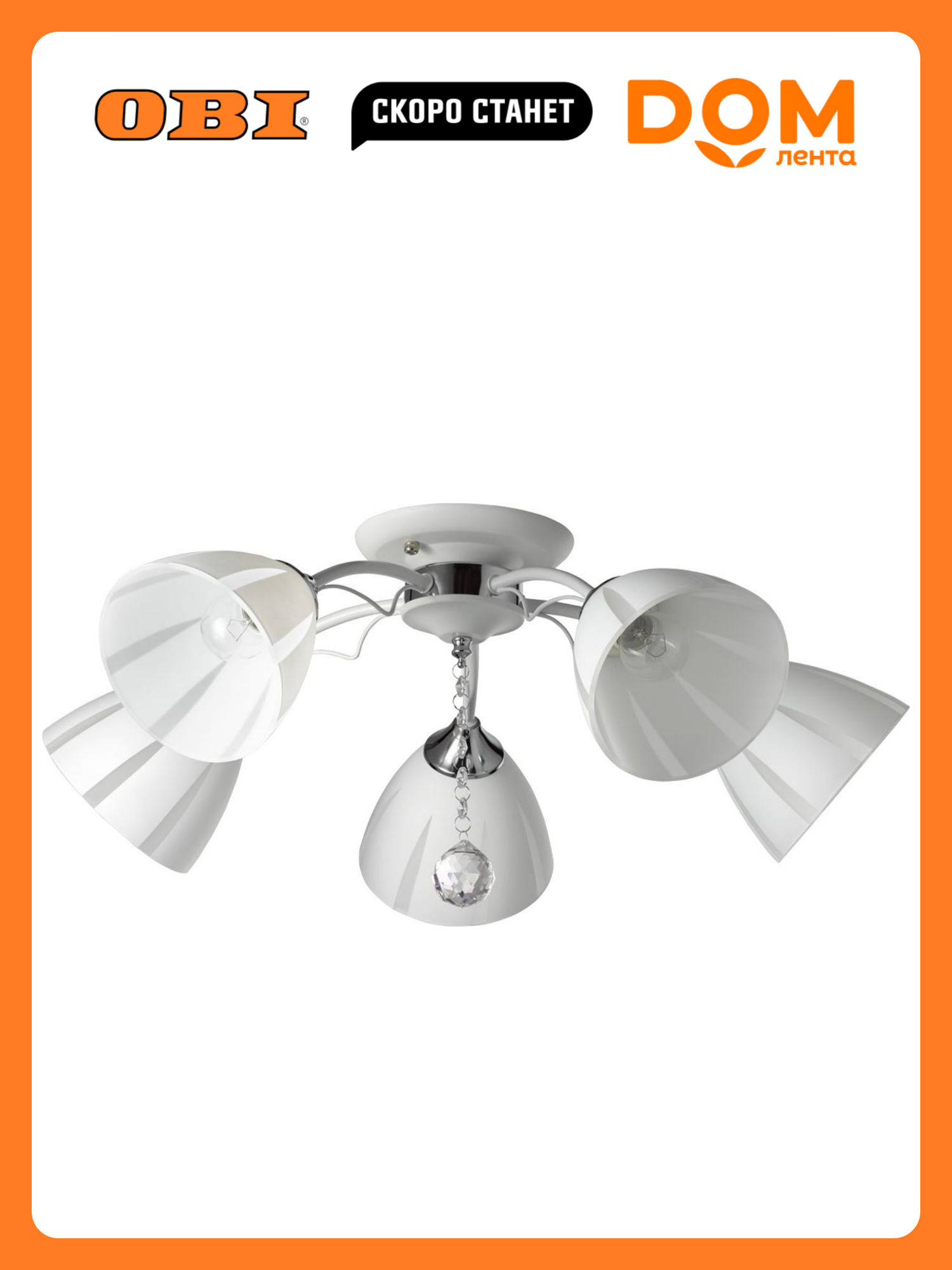 Люстра De Markt "Нежность" 676014505, E27, 300Вт, IP20, белая