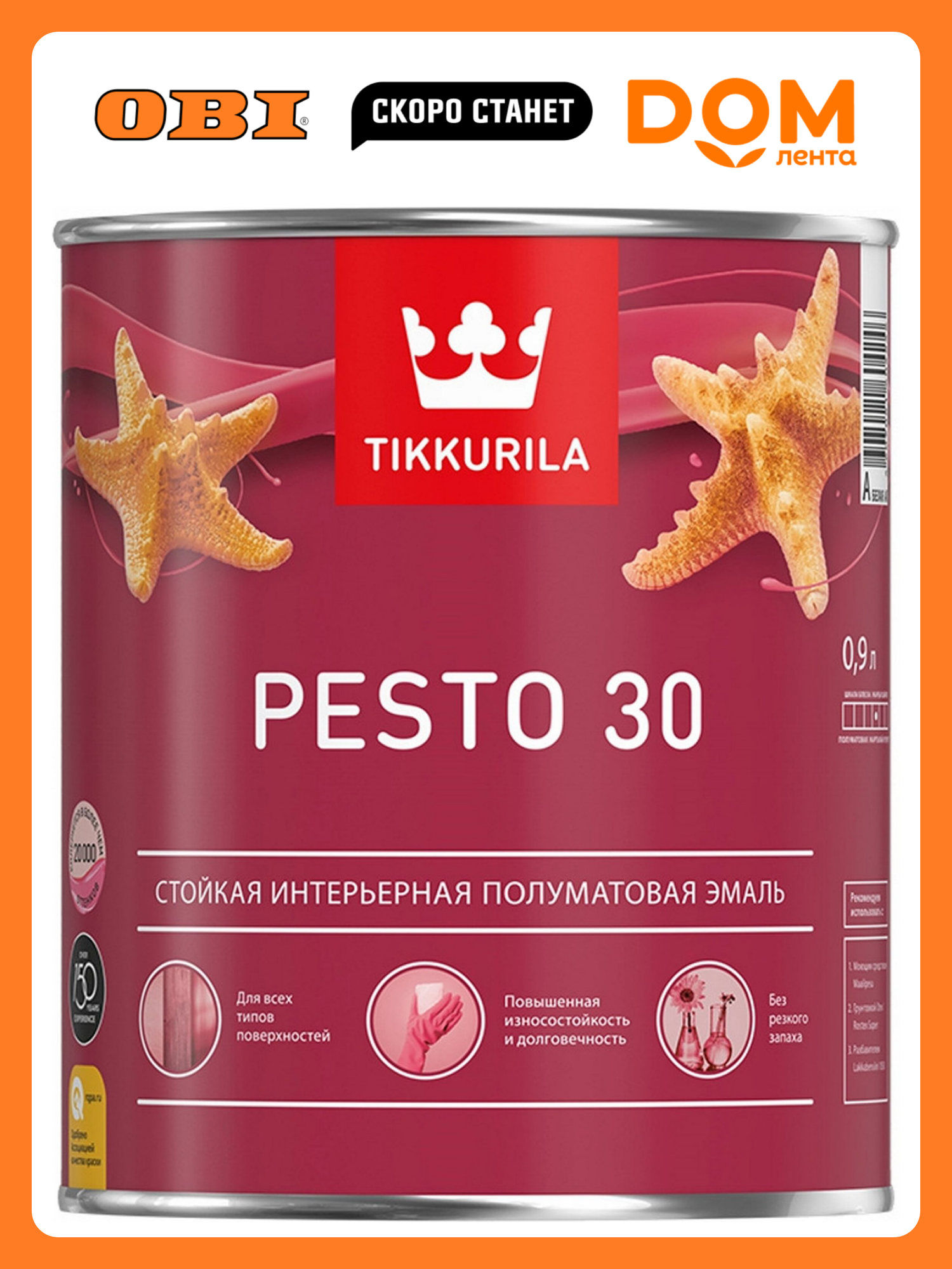 Эмаль Tikkurila Tikkivala PESTO 30, интерьерная, алкидная, белая, 0,9л
