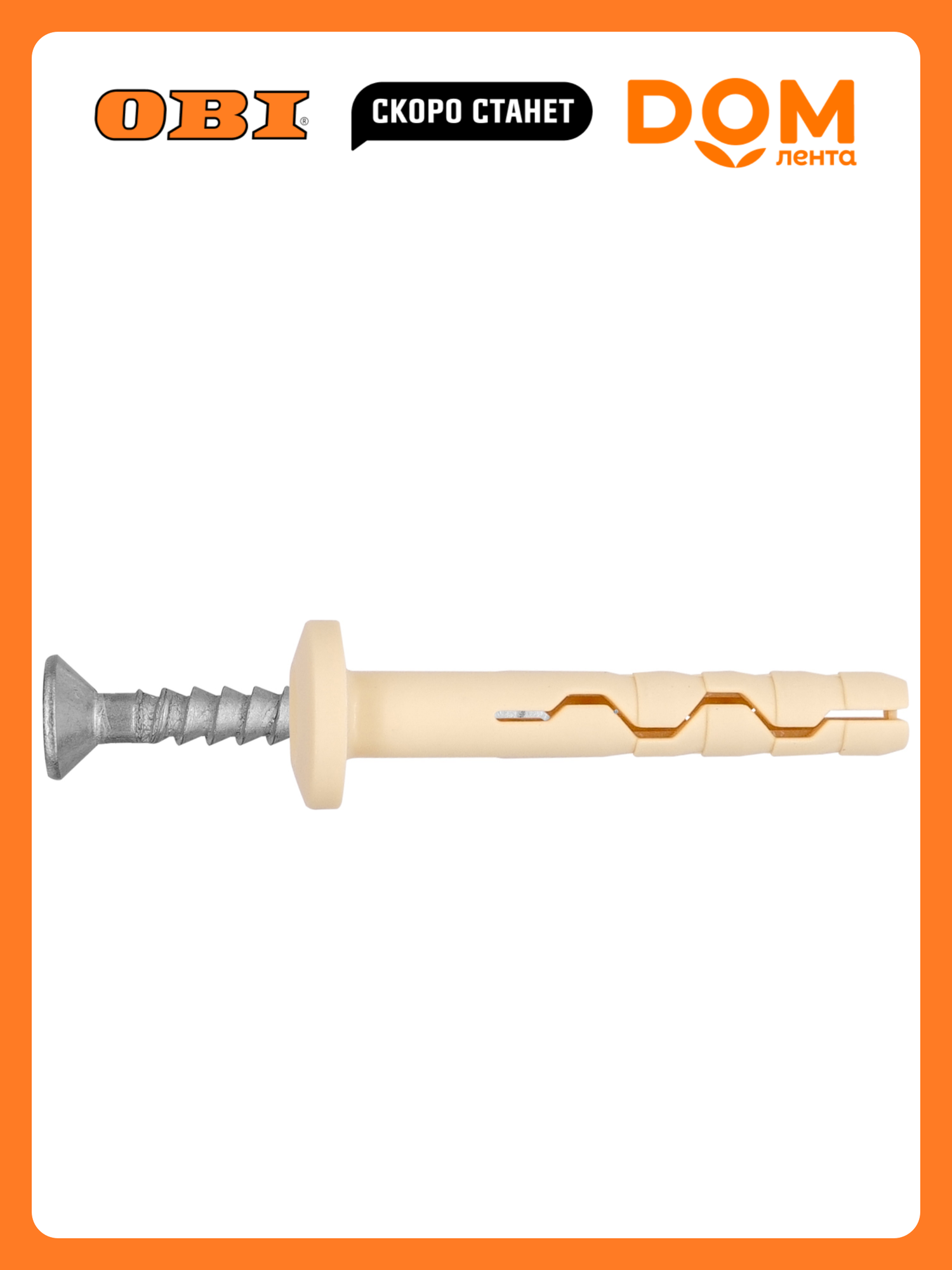 Дюбель-гвоздь европартнер PDG F 6x40 мм грибовидный бортик нейлон 50 шт