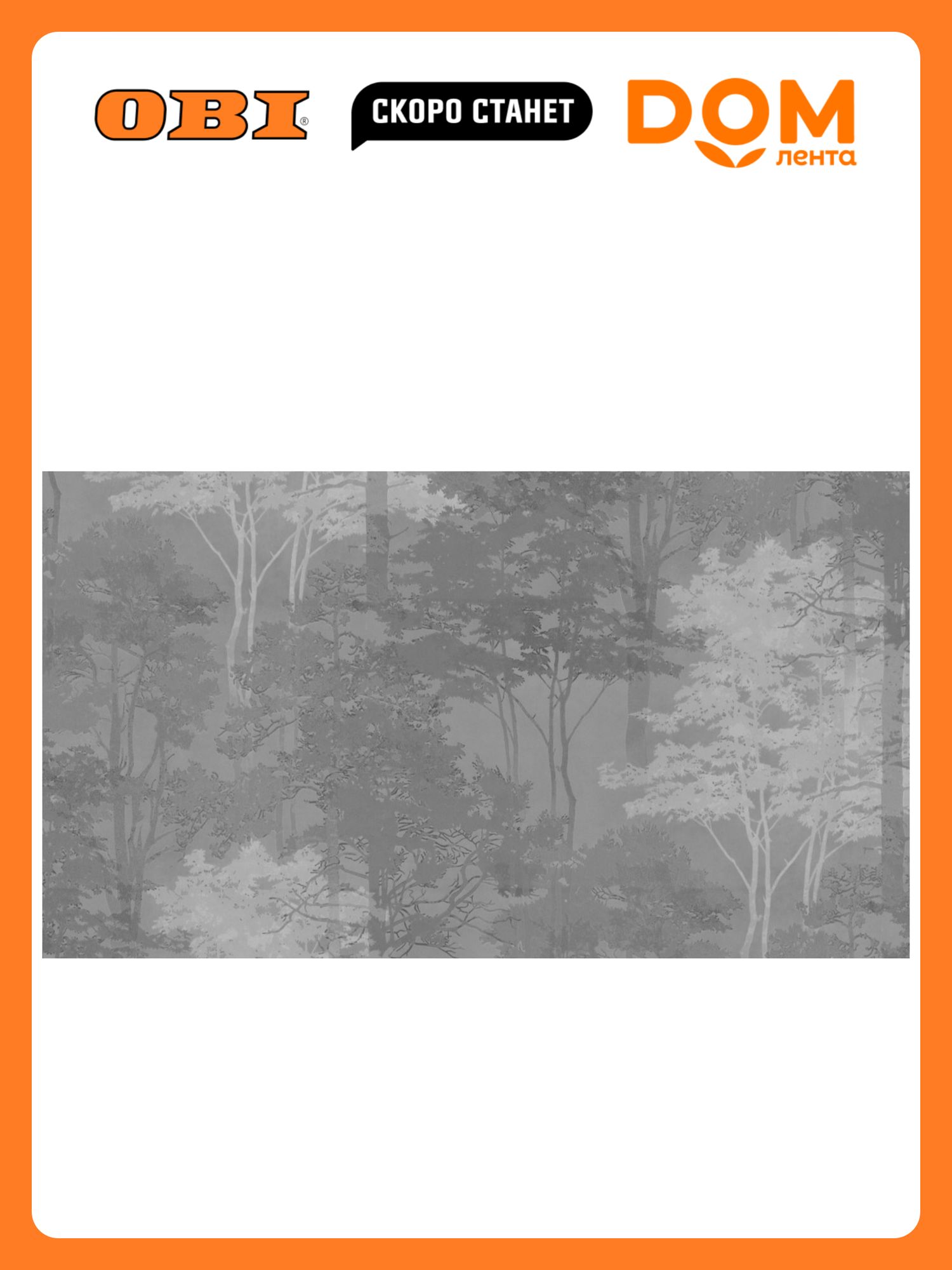 Обои виниловые Артекс Форест 11218-05 1,06Х10,00