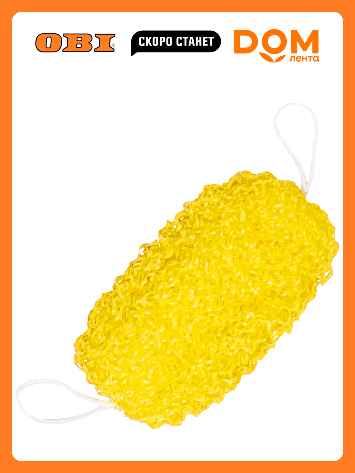 Мочалка Vival "Мочалки-Рио", банная, нейлон, с петелькой, синяя, 1 шт