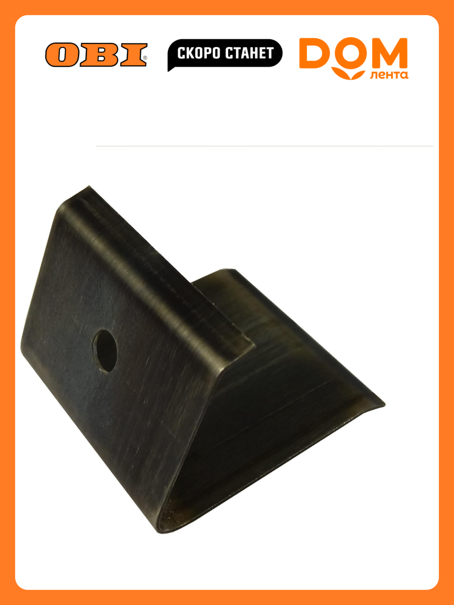 Пружинная скоба Левша для крепления подоконника ПВХ, 4 шт. У1-2349