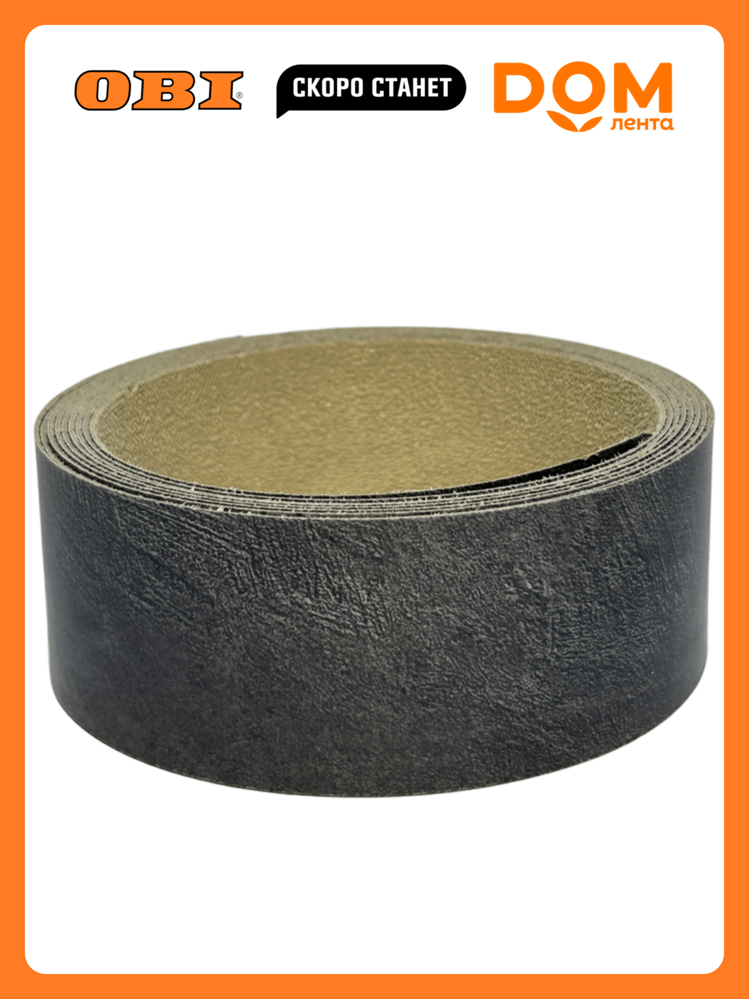 Кромка для столешницы "Цемент Чёрный", 44x3050мм, пластик, матовая, с клеем