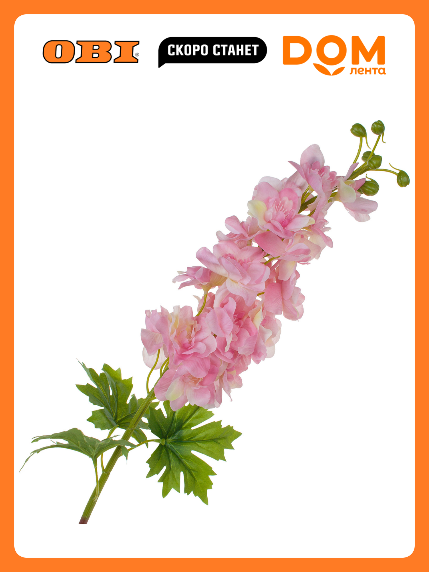 Цветок искусственный Дельфиниум h80 см с силиконовым покрытием